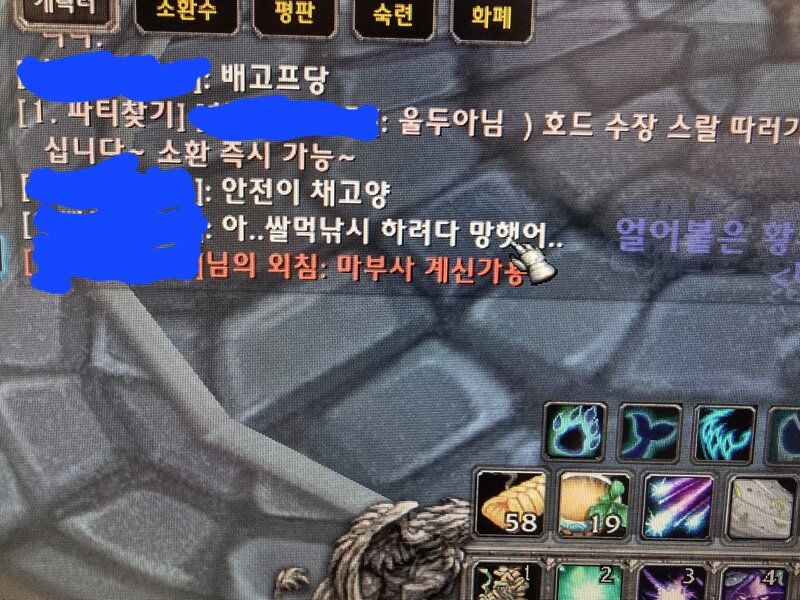 월드 오브 워크래프트 인벤 대놓고 빨래질 와우 인벤 클래식 사건 사고 게시판