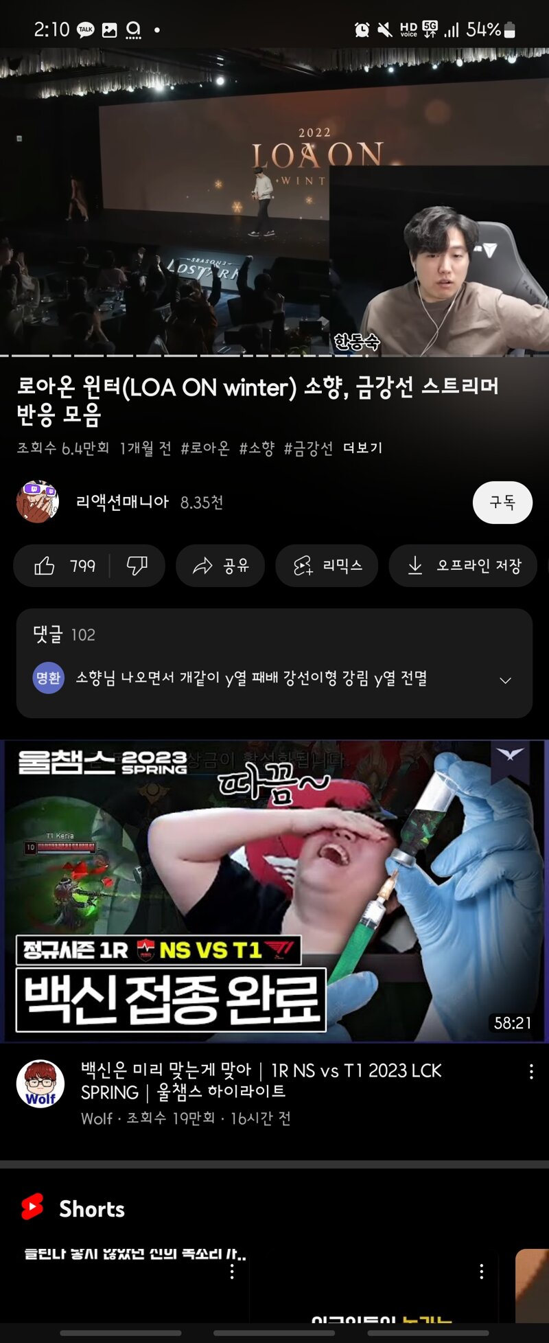 리그오브레전드 인벤 지보영 인증 Lol 인벤 자유 주제 게시판