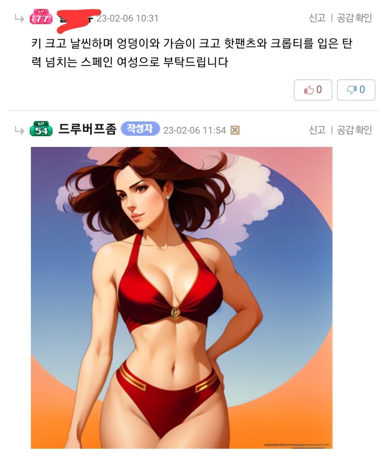 Ai 그림 그려드립니다 오픈이슈갤러리 인벤