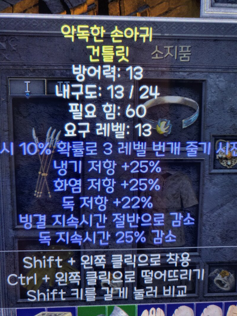 이장갑 팔리는건가요 디아블로2 득템and자랑 게시판 디아블로2 인벤