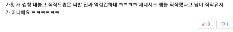 메이플스토리 인벤 말을 이따구로 하는데 어떻게 짜증이 안나냐고 메이플스토리 인벤 자유게시판