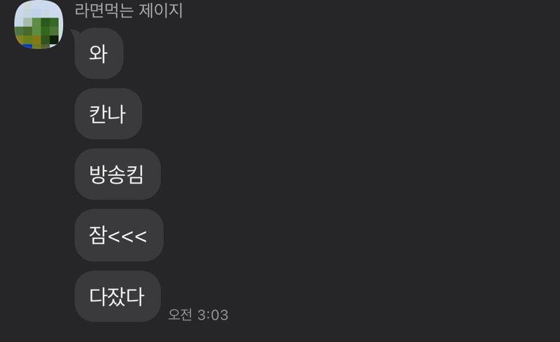 메이플스토리 인벤 친구놈 버튜버 보는데 메이플스토리 인벤 자유게시판