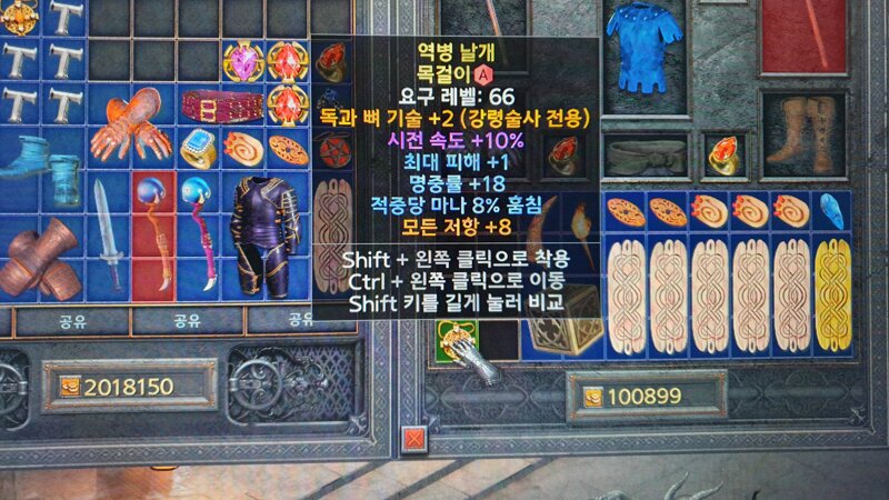 강령목걸이 환인지 한번만봐주세요 디아블로2 득템and자랑 게시판 디아블로2 인벤