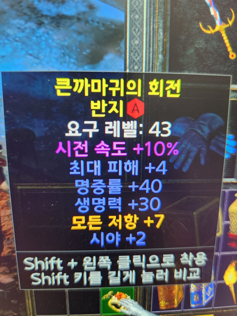 패캐링 한번 봐주세용 디아블로2 득템and자랑 게시판 디아블로2 인벤