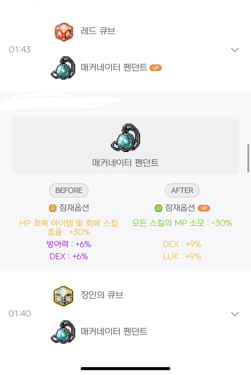 메이플스토리 인벤 오늘 미라클 타임임 메이플스토리 인벤 자유게시판