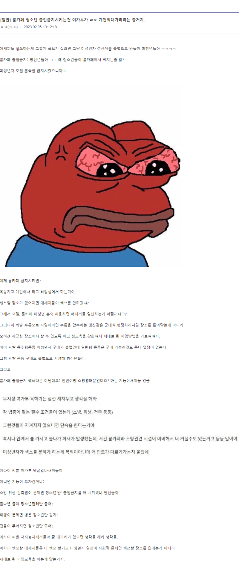 로스트아크 인벤 여가부에 개빡친 어느유저 ㅁㅊ ㄷㄷㄷㄷㄷㄷㄷㄷ 로스트아크 인벤 자유 게시판