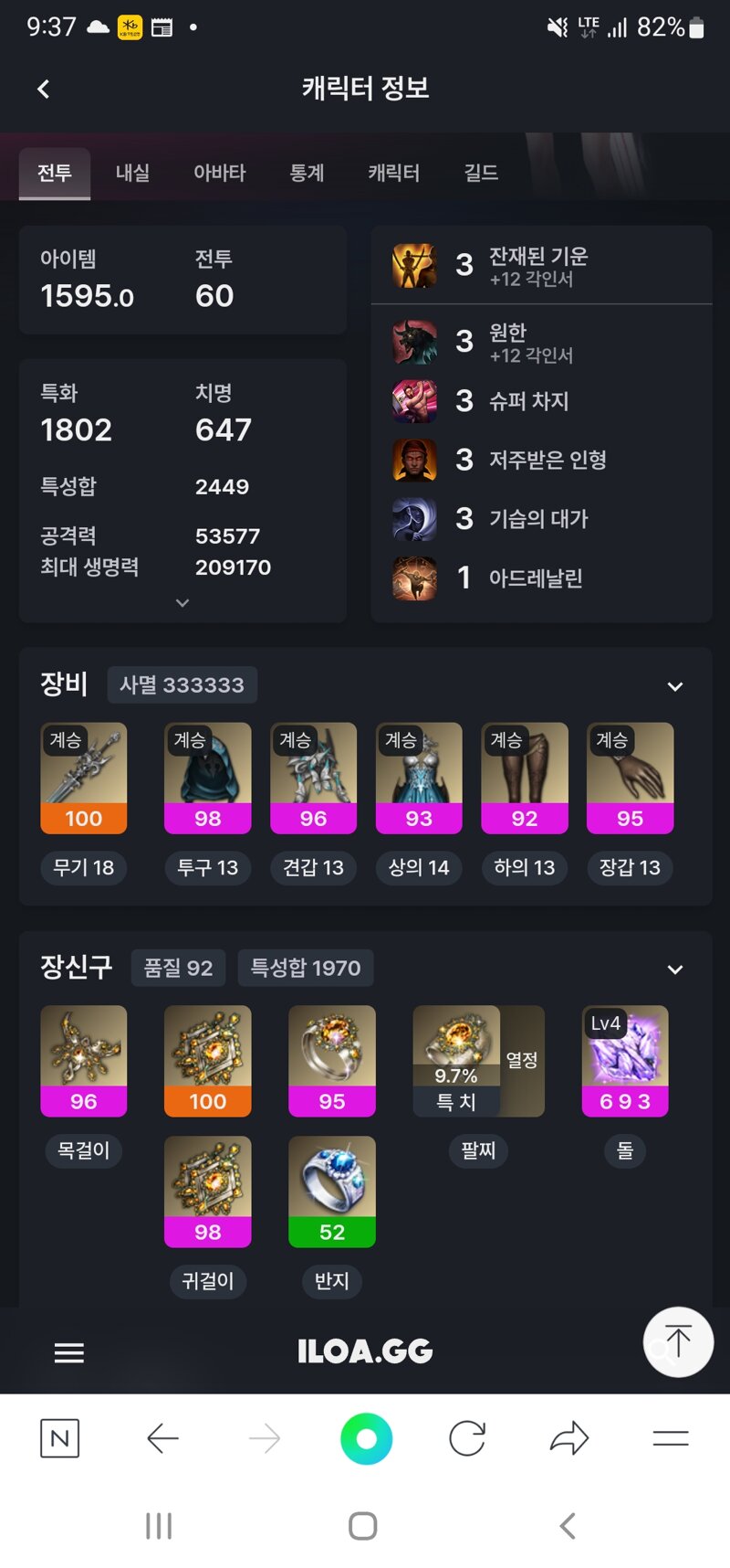 로스트아크 인벤 우리블레 버스트 고민있어용 로스트아크 인벤 자유 게시판