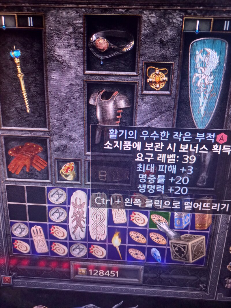 으뜸 스몰 맥어레피참 디아블로2 득템and자랑 게시판 디아블로2 인벤