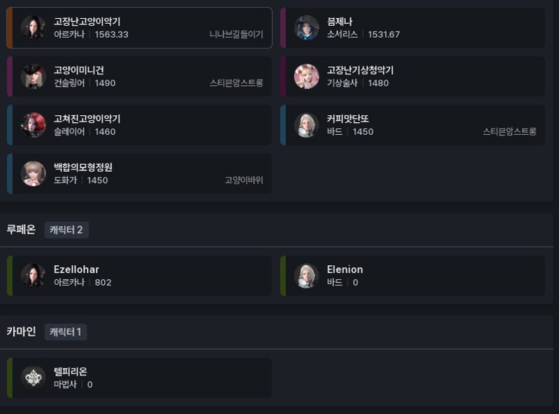 로스트아크 인벤 고장난고양이악기 회랑 헬 쌀먹 노각인 노보석 노악세 로스트아크 인벤 서버 사건사고 게시판