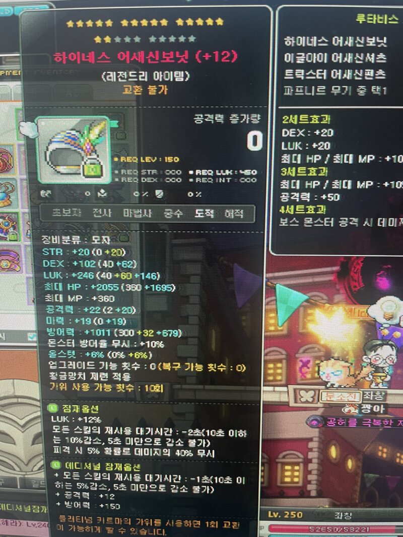 메이플스토리 인벤 쿨뚝 얼마네 팔아야 적당할까요 메이플스토리 인벤 도적 직업게시판