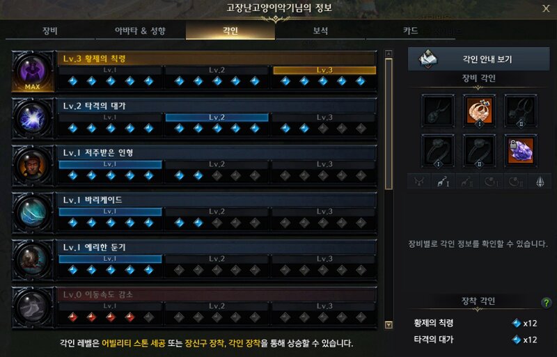 로스트아크 인벤 고장난고양이악기 회랑 헬 쌀먹 노각인 노보석 노악세 로스트아크 인벤 서버 사건사고 게시판