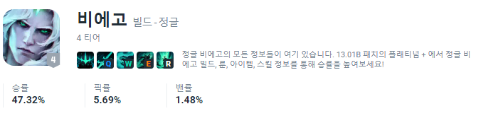 리그오브레전드 인벤 비에고 개쓰레기 고혈충챔 Lol 탑 게시판