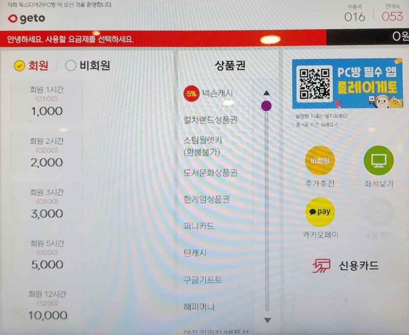 온천장역의 피시방 디아블로2 자유 게시판 디아블로2 인벤
