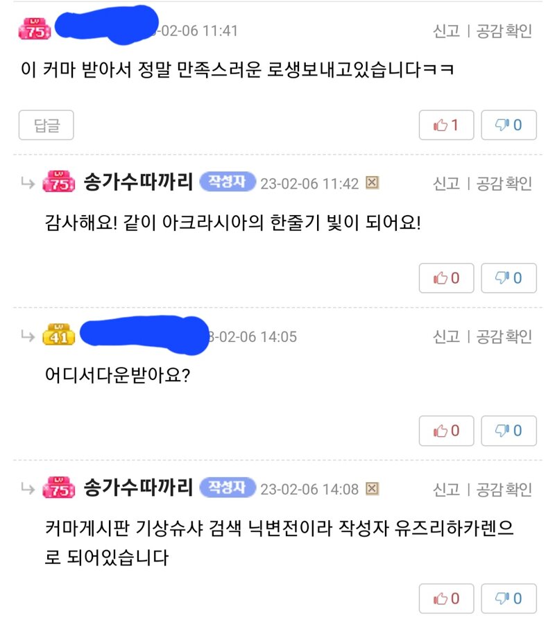 로스트아크 인벤 30추 기상슈샤 커마상시공유에요 로스트아크 인벤 자유 게시판구