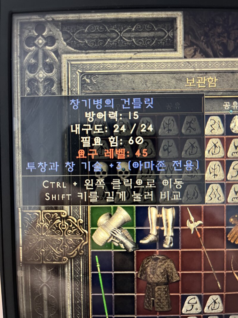 환 하면 될까요 디아블로2 득템and자랑 게시판 디아블로2 인벤