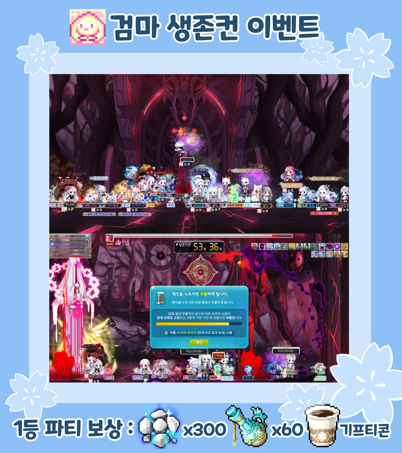 메이플스토리 인벤 루나 늘봄 49p 길드 길원모집 메이플스토리 인벤 길드친구농장파티찾기 게시판