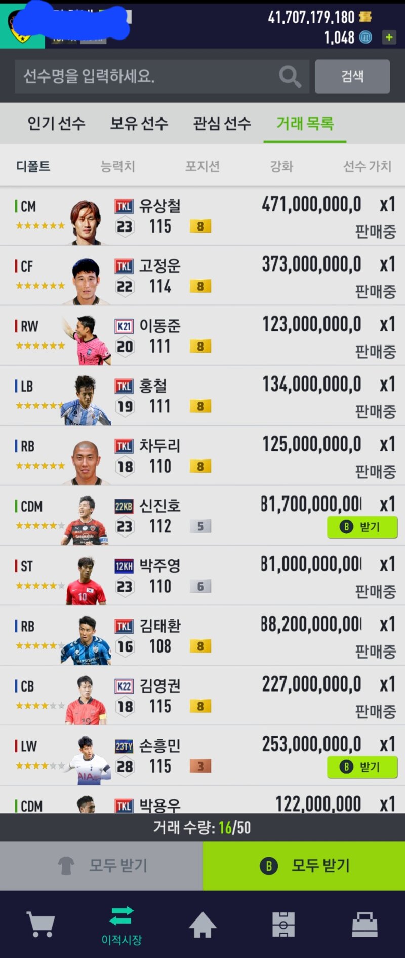 피파 온라인4 인벤 쓰레기 한국팀버린다 피파 온라인4 인벤 자유게시판