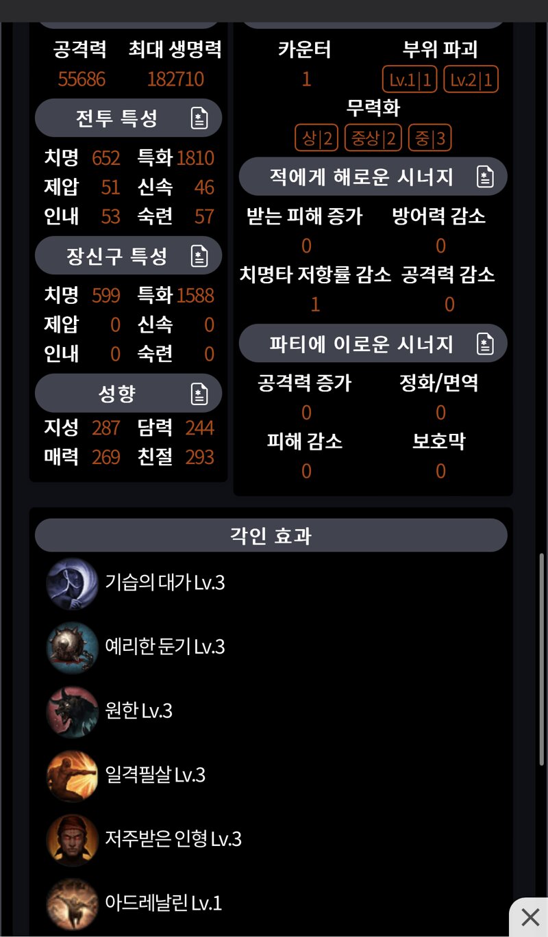 로스트아크 인벤 드디어 세우라제 로스트아크 인벤 스트라이커 게시판