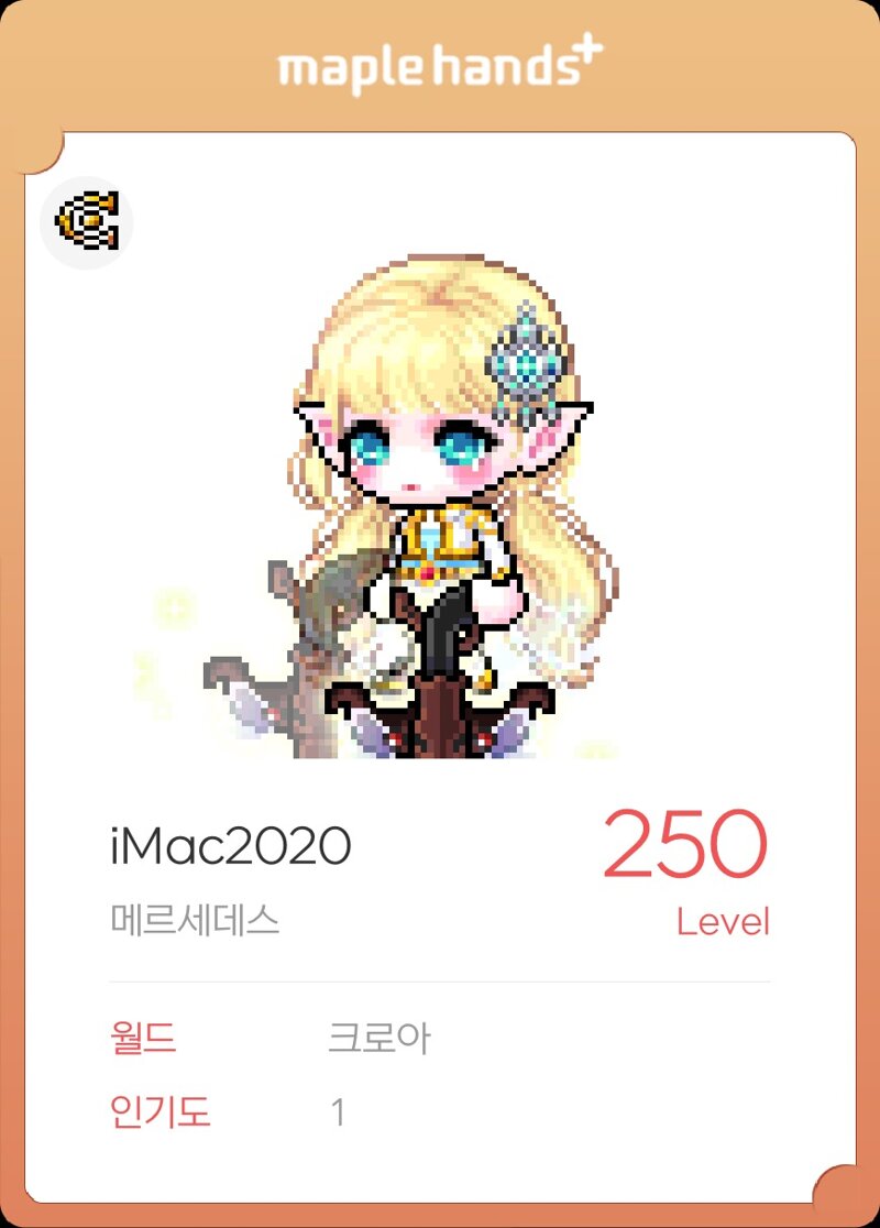 메이플스토리 인벤 메르 부캐로 고민중입니다 메이플스토리 인벤 궁수 직업게시판
