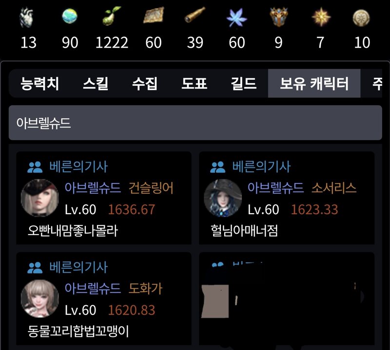 로스트아크 인벤 1620 서폿이 부족하다고 로스트아크 인벤 자유 게시판