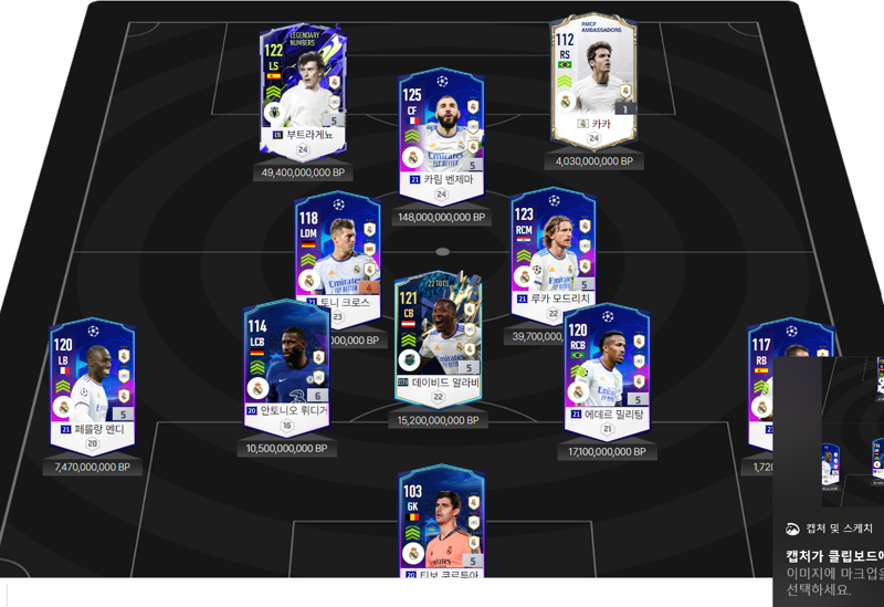 Fc 온라인 인벤 3200억 레알 팀평수정할곳 부탁드립니다 Fc 온라인 인벤 팀전술 평가 상담 게시판