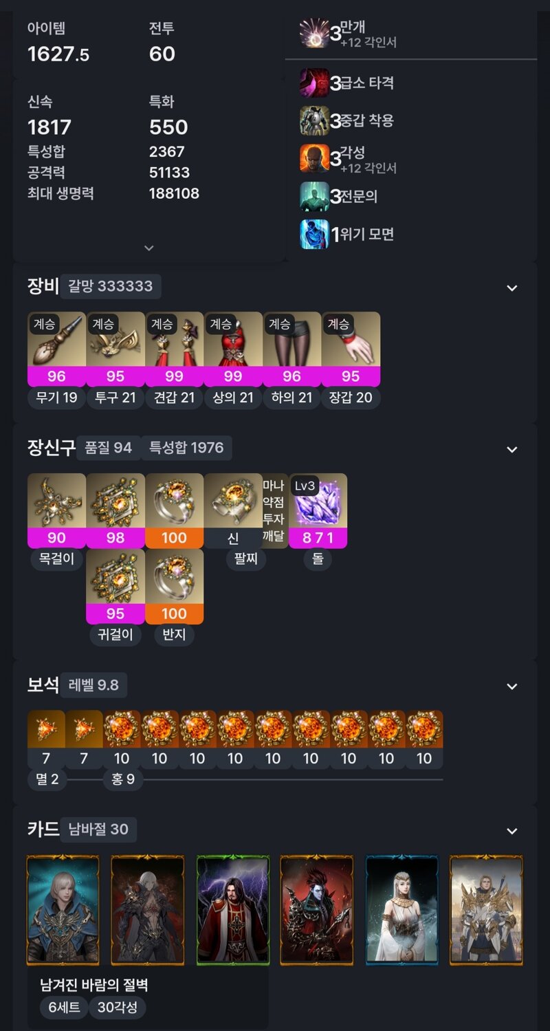로스트아크 인벤 고수님들 헬프 로스트아크 인벤 도화가 게시판