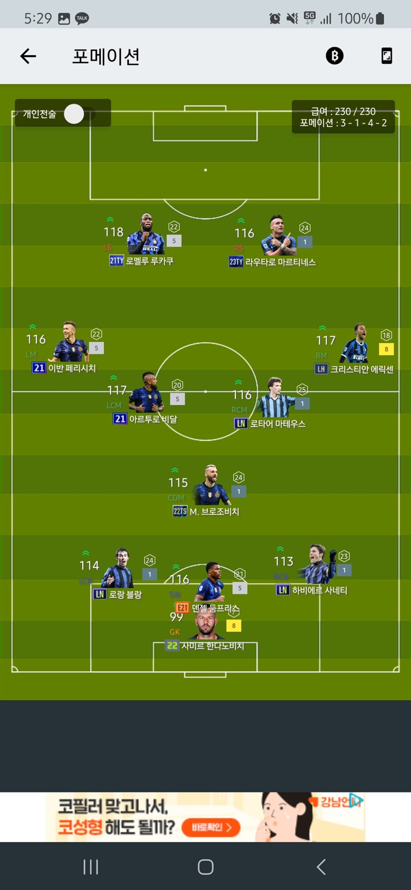Fc 온라인 인벤 인테르 어떤가요 Fc 온라인 인벤 자유게시판