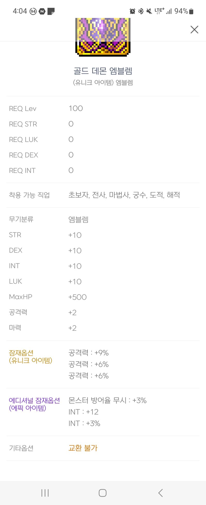 메이플스토리 인벤 데벤 진로 관련 질문 메이플스토리 인벤 전사 직업게시판