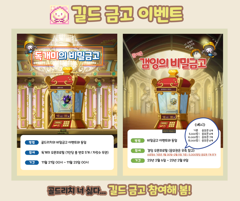 메이플스토리 인벤 루나 늘봄 49p 길드 길원모집 메이플스토리 인벤 길드친구농장파티찾기 게시판