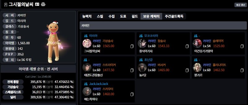 로스트아크 인벤 방탄초미시단그시절의날씨 하누파찾스트레스 2연속 로스트아크 인벤 서버 사건사고 게시판