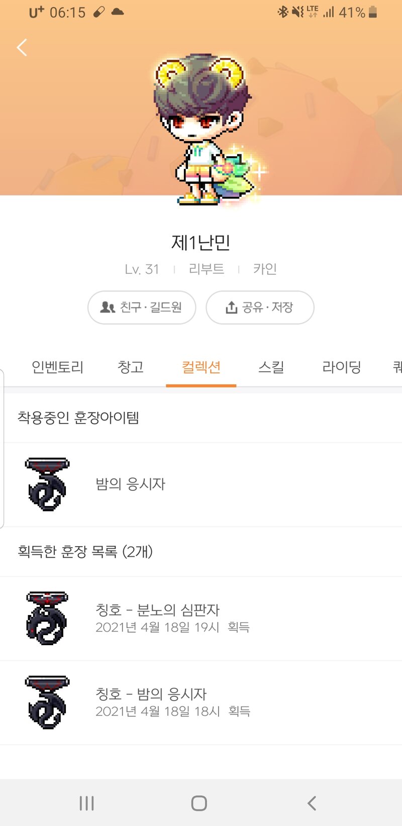 메이플스토리 인벤 작년 환불사태 터졌을 때 깡통계정에 리붓 하나 만들어 뒀었는데 메이플스토리 인벤 리부트 게시판