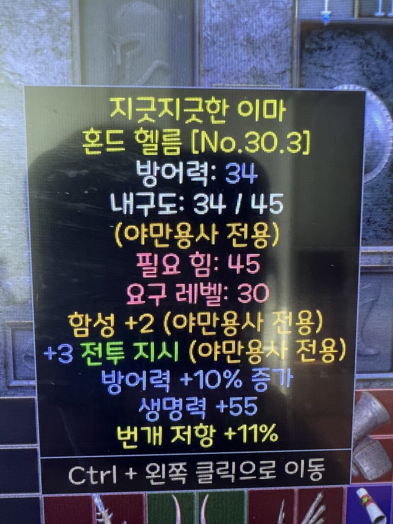 뚜썽 환인가요 디아블로2 득템and자랑 게시판 디아블로2 인벤