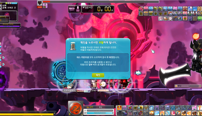 메이플스토리 인벤 소신발언 보스 입장대기시간 없애야됨 메이플스토리 인벤 자유게시판