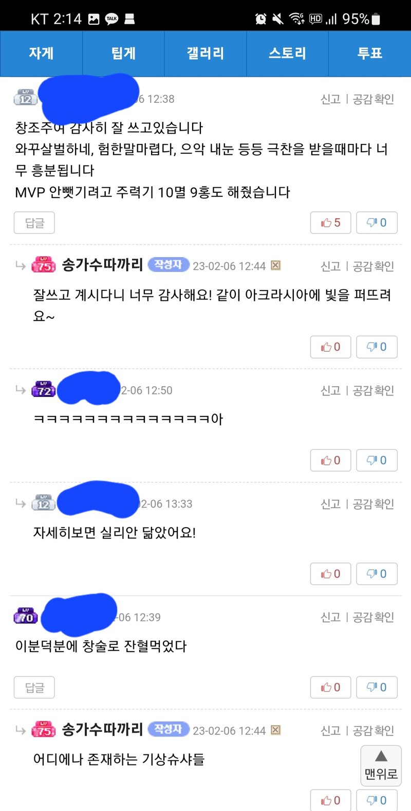로스트아크 인벤 30추 기상슈샤 커마상시공유에요 로스트아크 인벤 자유 게시판구