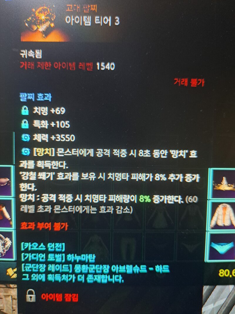 로스트아크 인벤 소서 팔찌 질문 로스트아크 인벤 질문과 답변 게시판