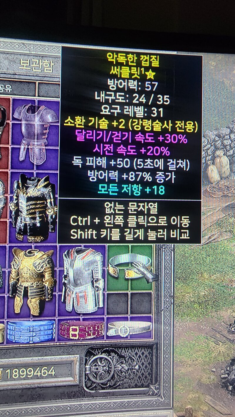 방금 먹은거득인가요 환 인가요 디아블로2 득템and자랑 게시판 디아블로2 인벤