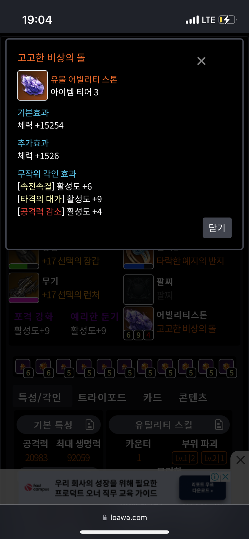 로스트아크 인벤 포강 블래 96돌 로스트아크 인벤 블래스터 게시판