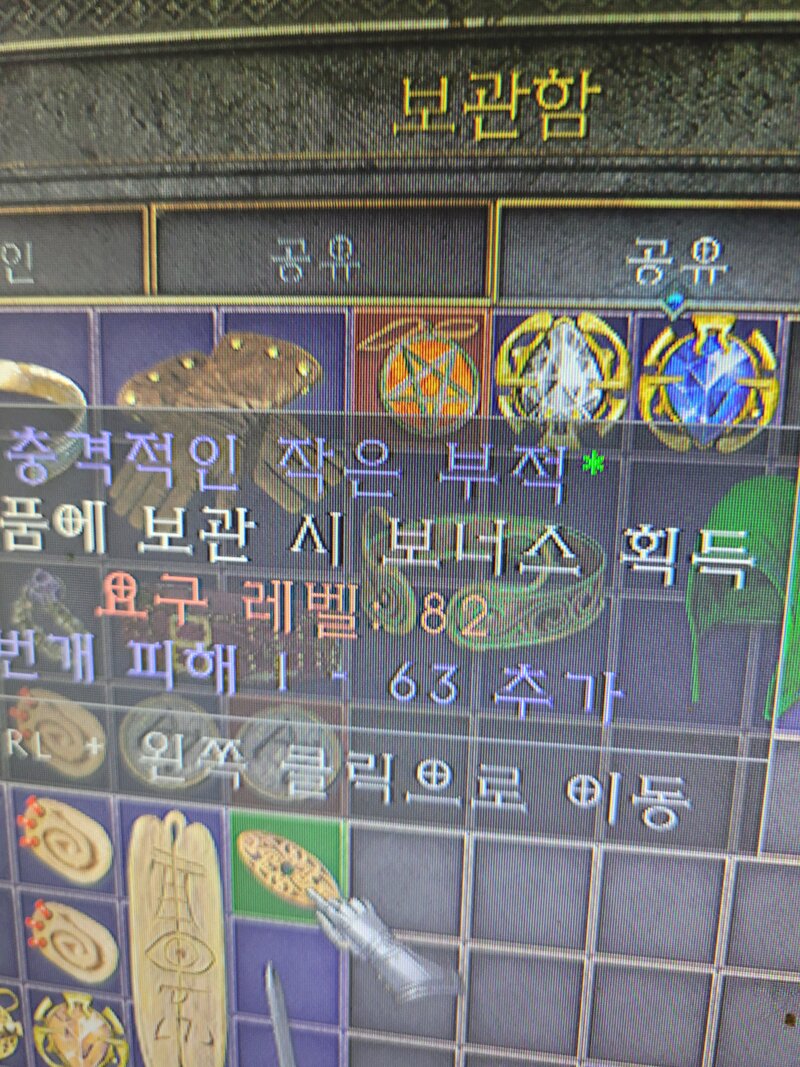 독뎀참번뎀참 팔리나요 디아블로2 자유 게시판 디아블로2 인벤