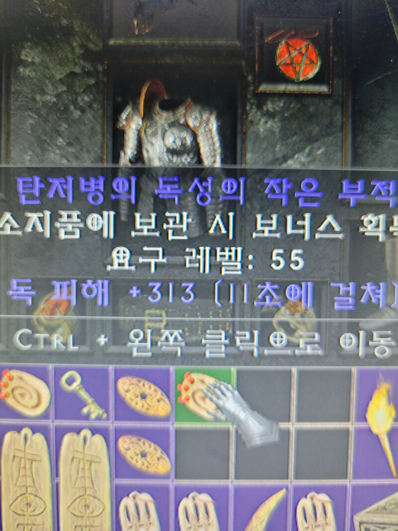 독뎀참번뎀참 팔리나요 디아블로2 자유 게시판 디아블로2 인벤