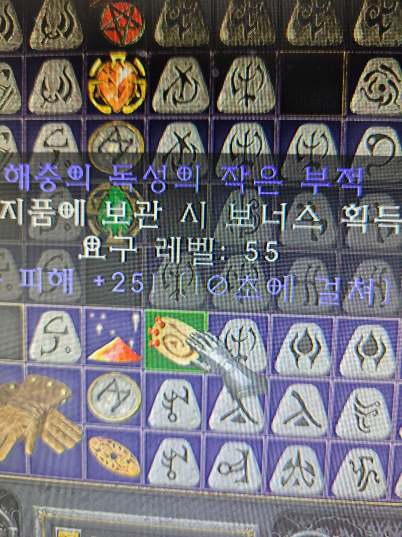 독뎀참번뎀참 팔리나요 디아블로2 자유 게시판 디아블로2 인벤