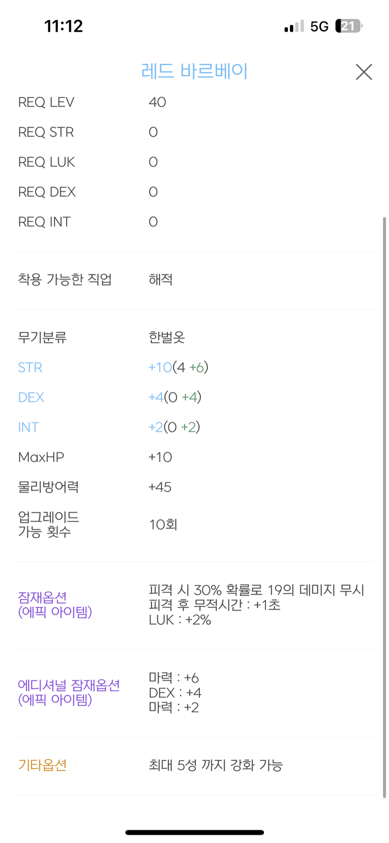메이플스토리 인벤 난 토드장사로 열심히 벌었다 메이플스토리 인벤 자유게시판