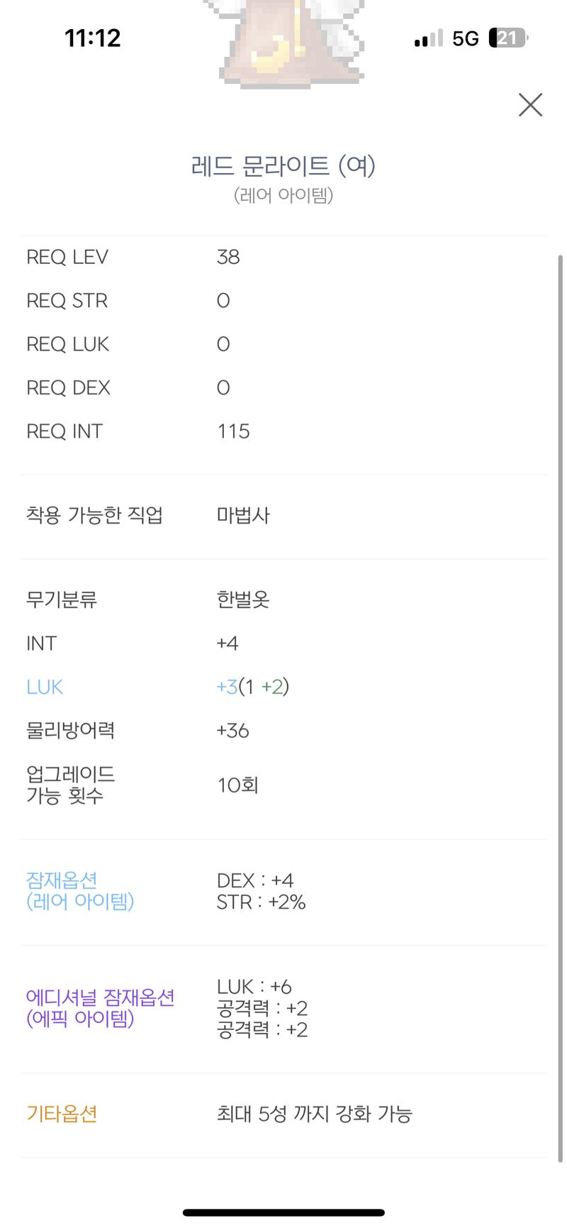 메이플스토리 인벤 난 토드장사로 열심히 벌었다 메이플스토리 인벤 자유게시판