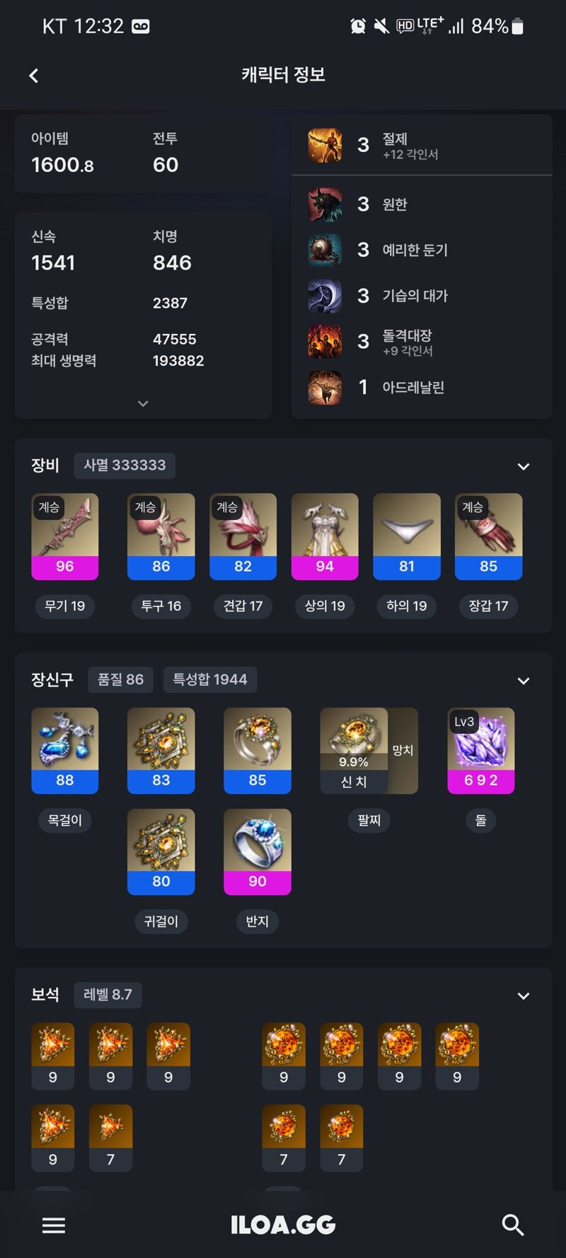 로스트아크 인벤 절제 세팅을 바꿔야하나요 로스트아크 인벤 창술사 게시판