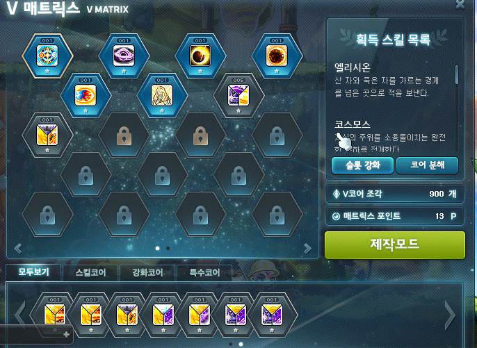 메이플스토리 인벤 소마 코강 메이플스토리 인벤 전사 직업게시판