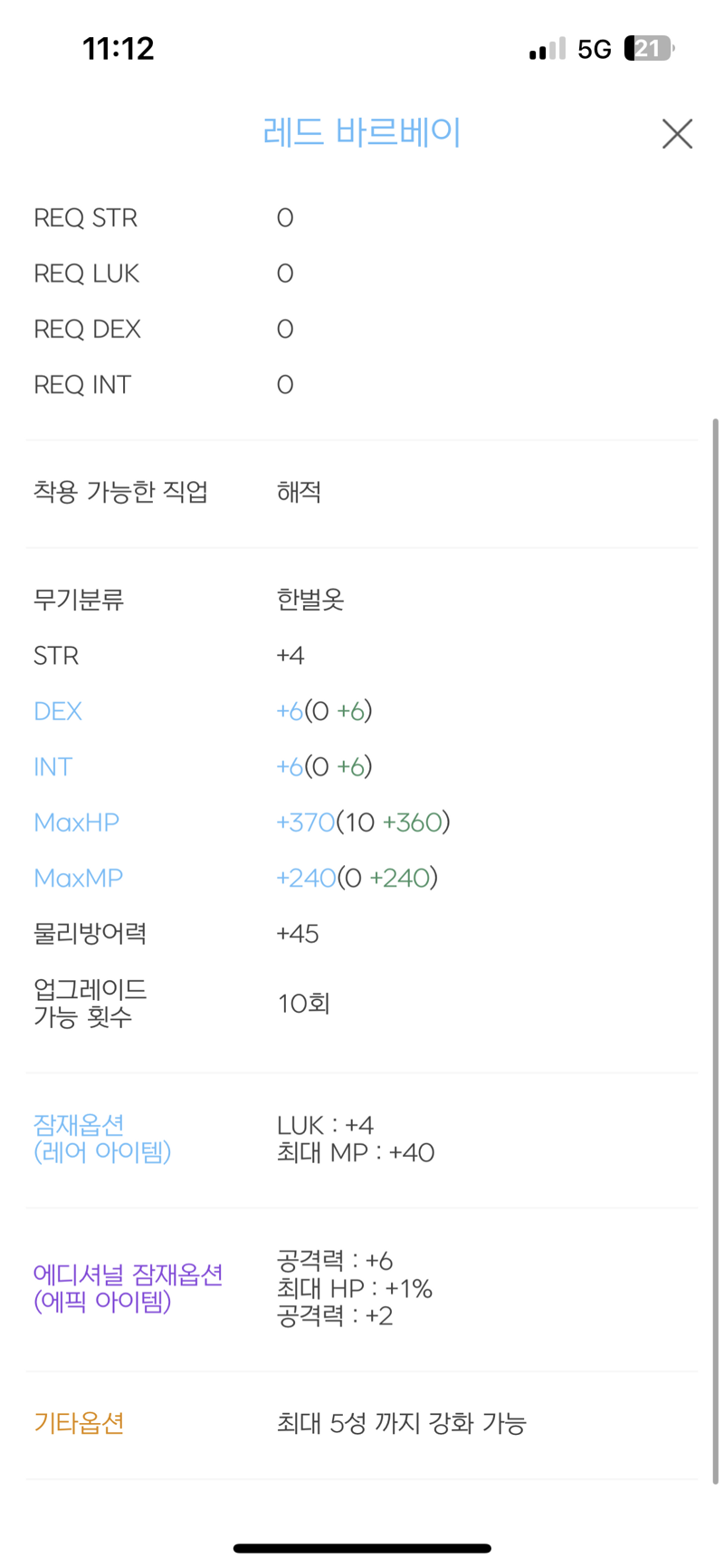 메이플스토리 인벤 난 토드장사로 열심히 벌었다 메이플스토리 인벤 자유게시판