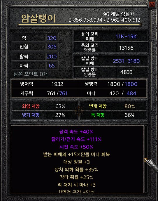 타이거표창씬 디아블로2 암살자 게시판 디아블로2 인벤