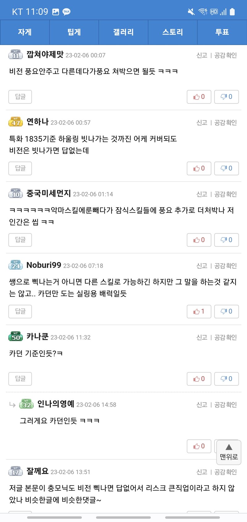 로스트아크 인벤 이런애들은 댓글을 왜 싸지르는거임 로스트아크 인벤 데모닉 게시판
