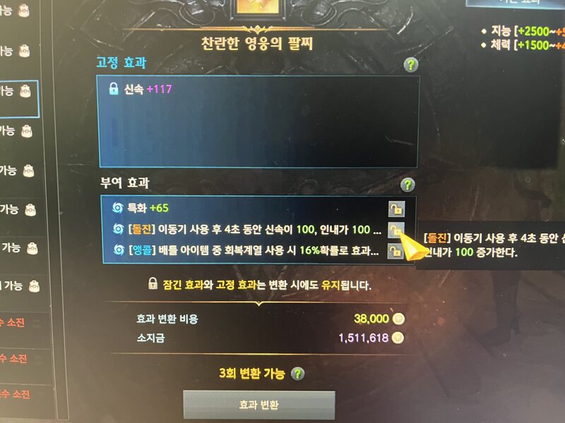 로스트아크 인벤 질풍술사 돌진옵 어때요 로스트아크 인벤 질문과 답변 게시판