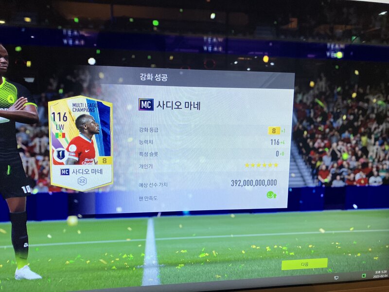 Fc 온라인 인벤 인생강화 성공 Fc 온라인 인벤 득템강화 자랑 게시판