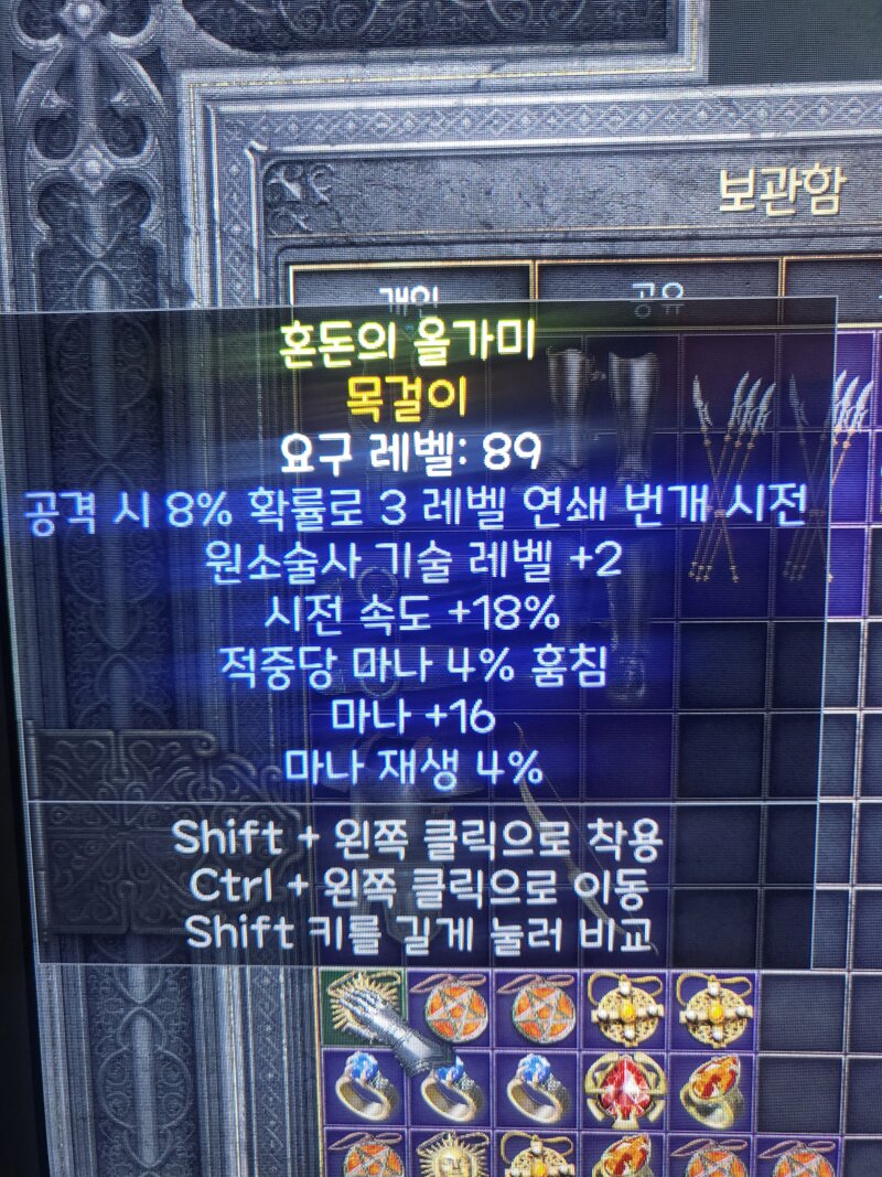 소서아뮬 시세좀 여쭤봐여 디아블로2 득템and자랑 게시판 디아블로2 인벤